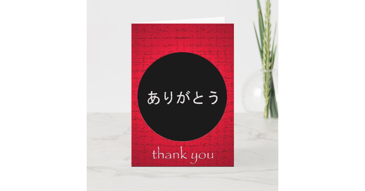 Arigato Thank You Greeting Card | Zazzle