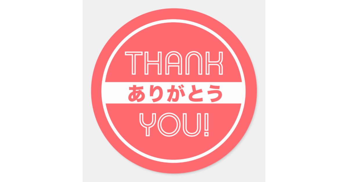 Arigatou, Thank you Sticker | Zazzle