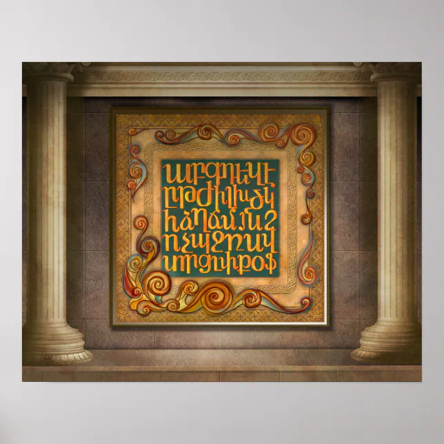 Armenian Alphabet Mural Poster | Zazzle