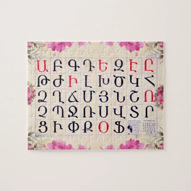 Armenian Alphabet Puzzle | Zazzle