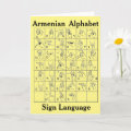 Armenian Alphabet Sign Language Greeting Card | Zazzle