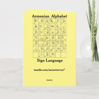 Armenian Alphabet Sign Language Greeting Card | Zazzle