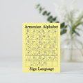 Armenian Alphabet Sign Language Postcard | Zazzle