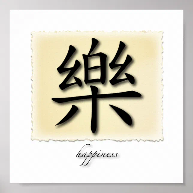 Art Print Chinese Happiness Symbol On Parchment | Zazzle