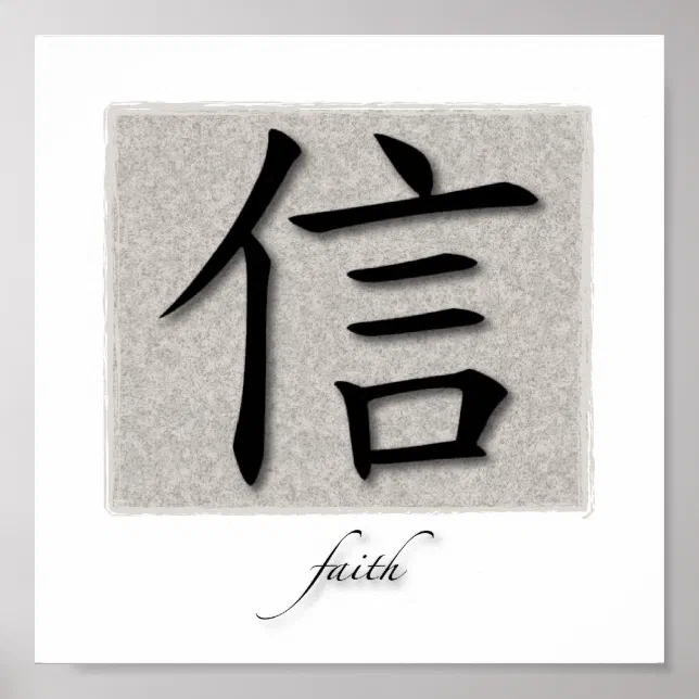 Chinese Faith Symbol