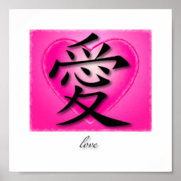 Art Print Chinese Symbol For Love On Pink Heart | Zazzle