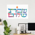 Artsy Painted Shabbat Shalom Poster | Zazzle
