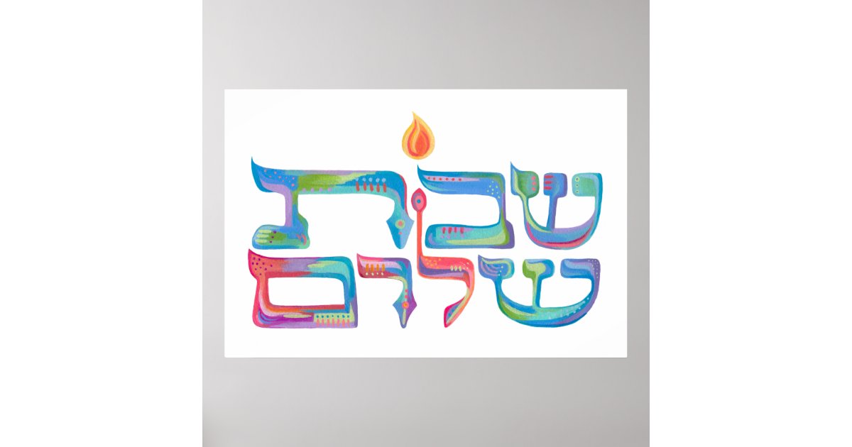 Artsy Painted Shabbat Shalom Poster | Zazzle