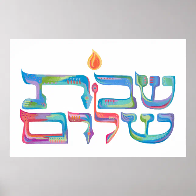 Artsy Painted Shabbat Shalom Poster | Zazzle