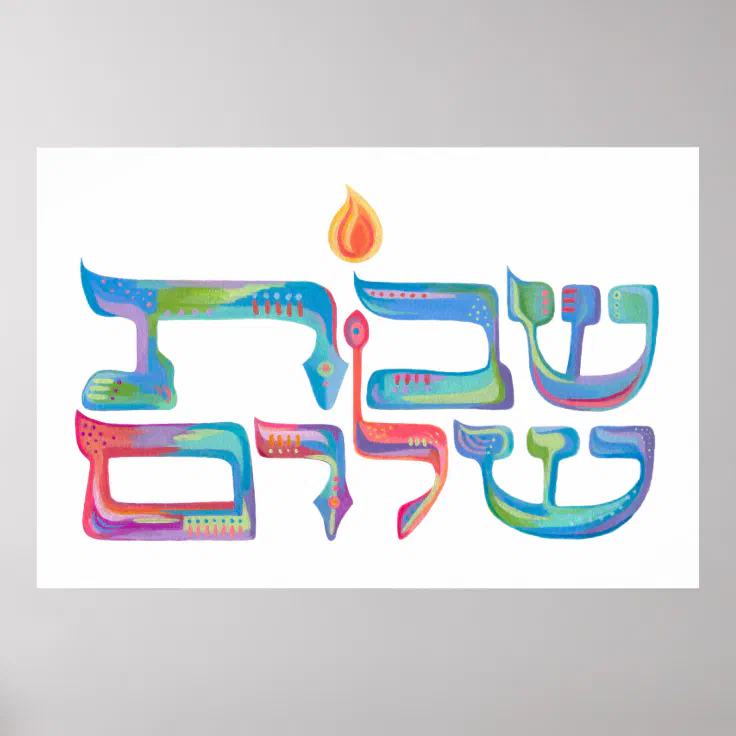 Artsy Painted Shabbat Shalom Poster | Zazzle
