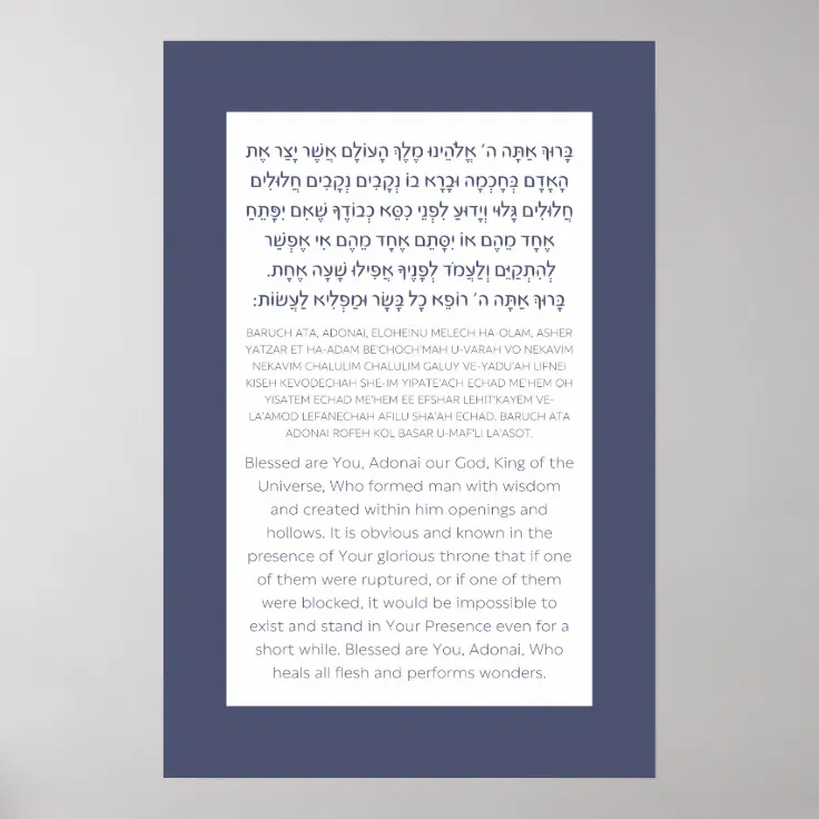 Asher Yatzar Hebrew Blessing Dusty Blue Poster | Zazzle