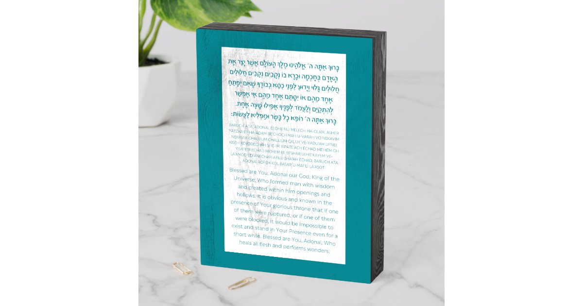 Asher Yatzar Hebrew Blessing Turquoise Wooden Box Sign | Zazzle