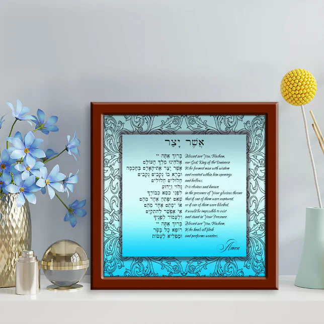 Asher Yatzar - Hebrew Morning Prayer Blue Photo Print | Zazzle