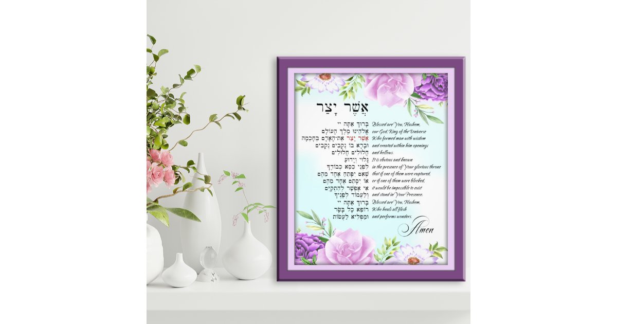Asher Yatzar - Hebrew Morning Prayer Photo Print | Zazzle