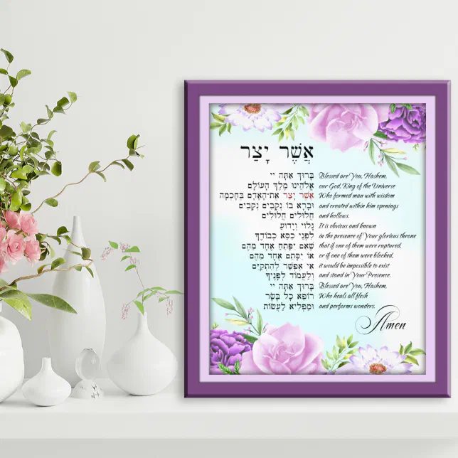 Asher Yatzar - Hebrew Morning Prayer Photo Print | Zazzle
