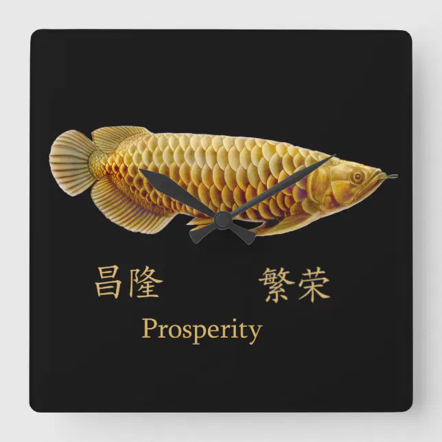 Asian Arowana Fish Prosperity Wall Clock | Zazzle