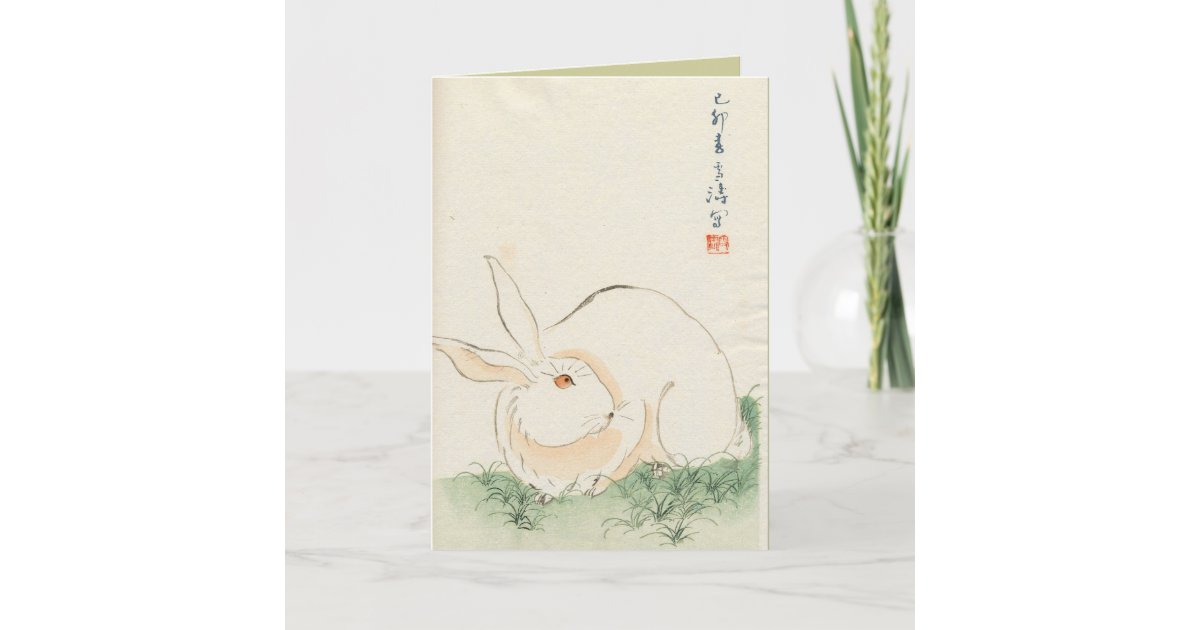Asian Inspired Vintage Cards - Rabbit | Zazzle