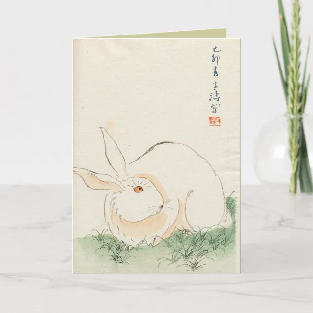 Asian Inspired Vintage Cards - Rabbit | Zazzle