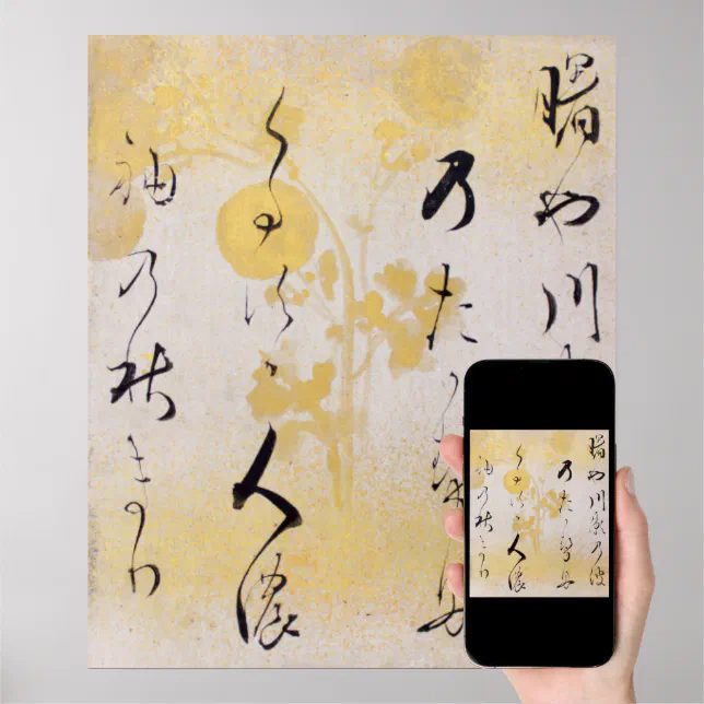 Asian Japanese Poem Calligraphy Chrysanthemum Gold Poster | Zazzle