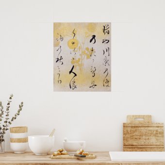 Asian Japanese Poem Calligraphy Chrysanthemum Gold Poster | Zazzle