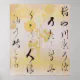 Asian Japanese Poem Calligraphy Chrysanthemum Gold Poster | Zazzle