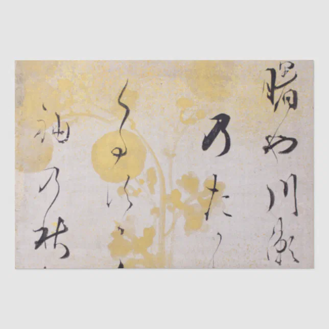 Asian Japanese Poem Calligraphy Chrysanthemum Gold Tissue Paper | Zazzle