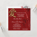 Asian LOVE Symbol Chinese Wedding invitation | Zazzle