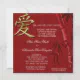 Asian LOVE Symbol Chinese Wedding invitation | Zazzle