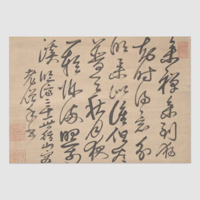 Asian Poem on Zen Meditation Calligraphy Brushed Tissue Paper | Zazzle