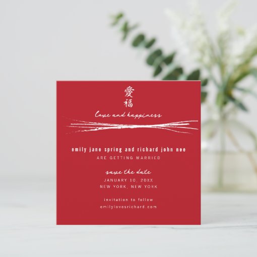 Asian Symbol Love and Happiness Wedding Invitation | Zazzle