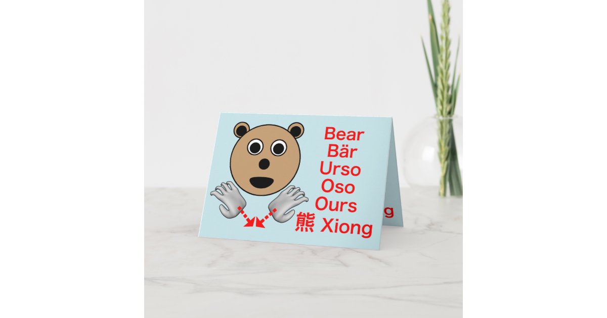ASL Bear Birthday Card | Zazzle