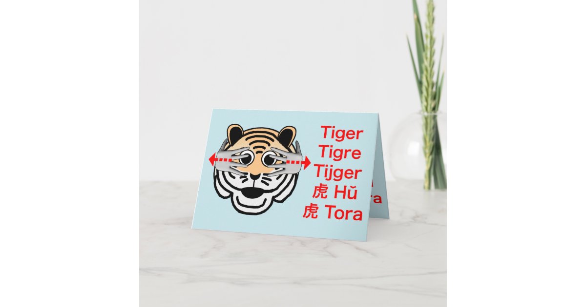 ASL Tiger Birthday Card | Zazzle