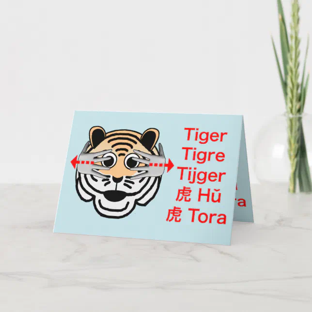 ASL Tiger Birthday Card | Zazzle