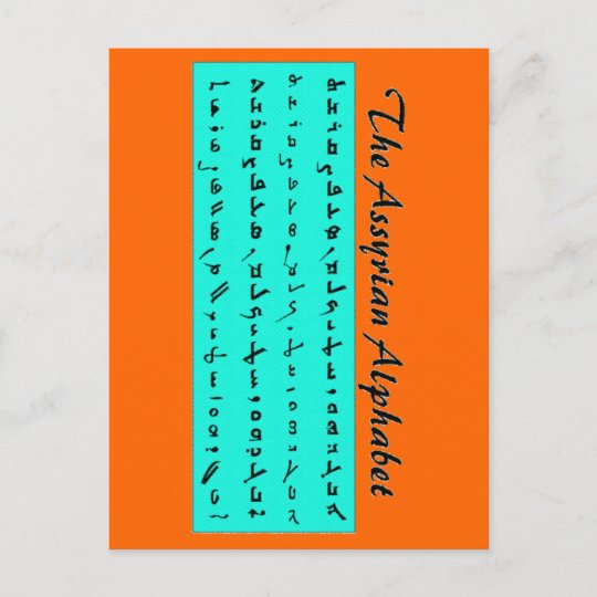 assyrian alphabet postcard | Zazzle.com