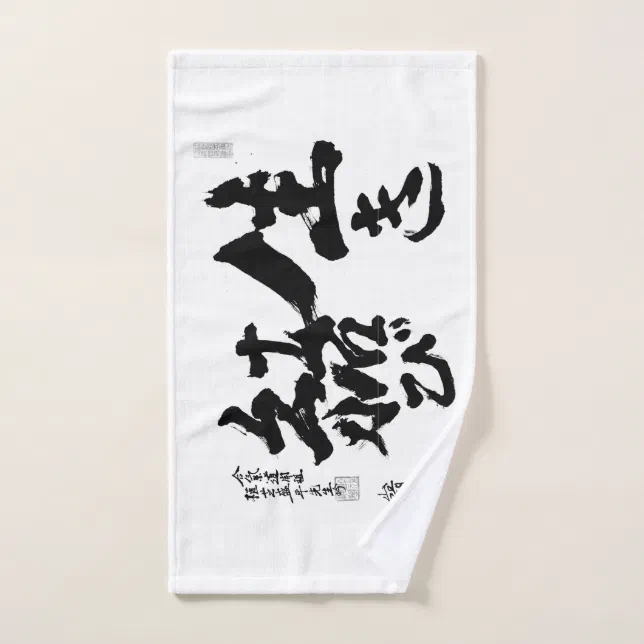 ASU Winter Intensive Training Towel | Zazzle