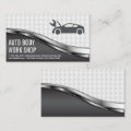 Auto Body Work Shop | Car Logo with Wrench Business Card | Zazzle