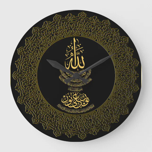 Ayat an-Nur Islamic Calligraphy Wall Clock | Zazzle