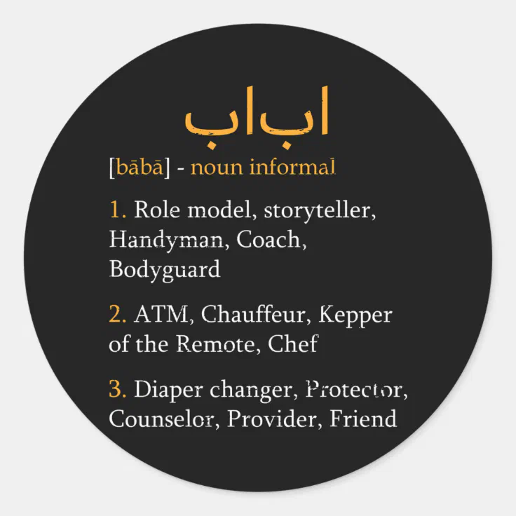 Baba Definition Arabic Dad Arabic Calligraphy Classic Round Sticker ...