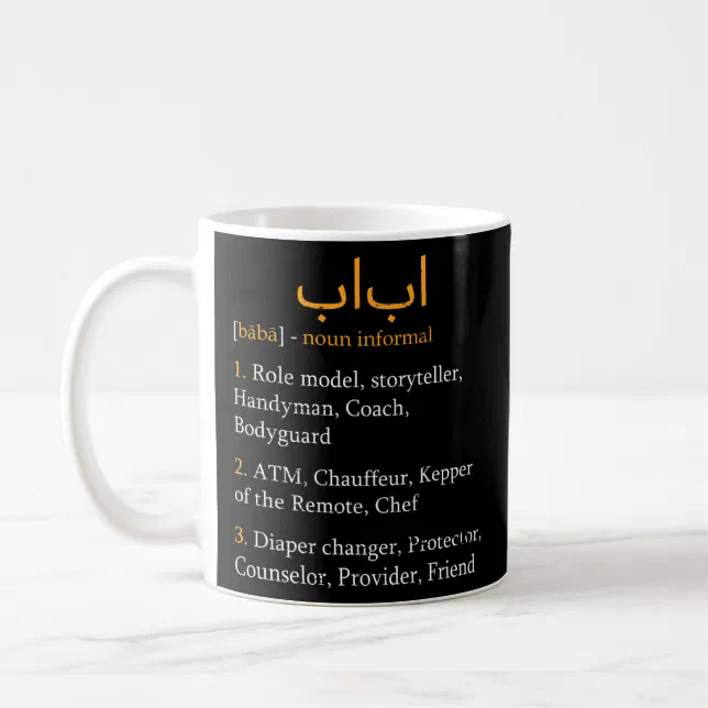 Baba Definition Arabic Dad Arabic Calligraphy Coffee Mug | Zazzle