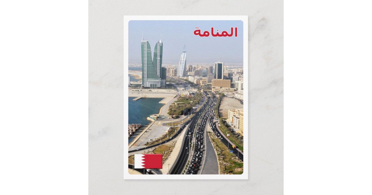 Bahrain - Manama - Road and Towers - Postcard | Zazzle