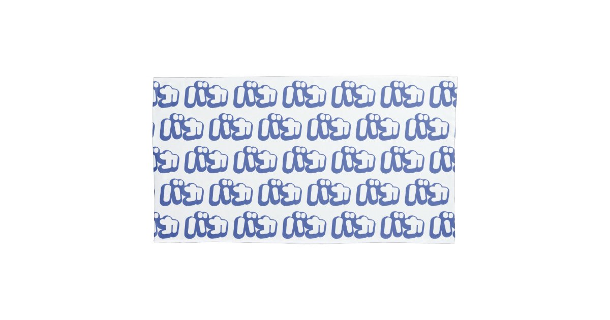 BAKA バカ ~ Fool in Japanese Katakana Script Pillow Case | Zazzle