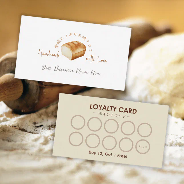 Bakery Customer Loyalty Card Bread Loaf Watercolor | Zazzle