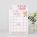 Balloons pink teddy bear baby shower bingo game | Zazzle