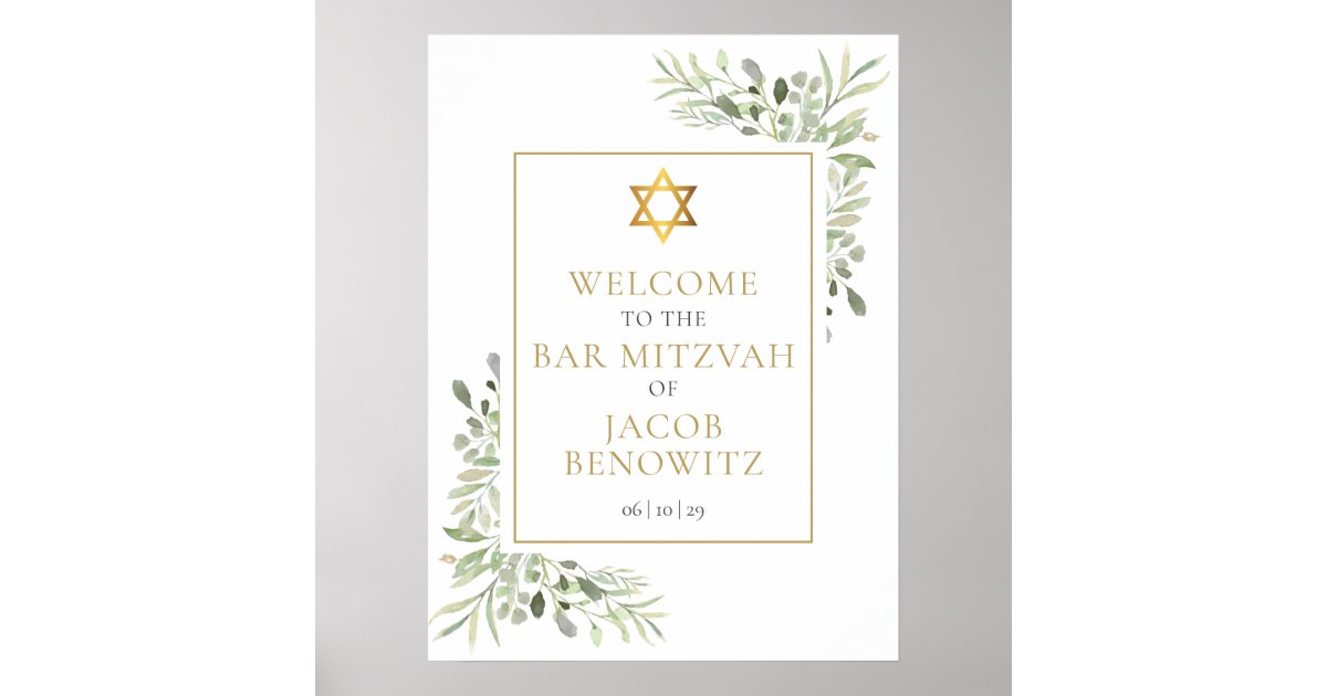 Bar Bat Mitzvah Greenery Welcome Sign | Zazzle