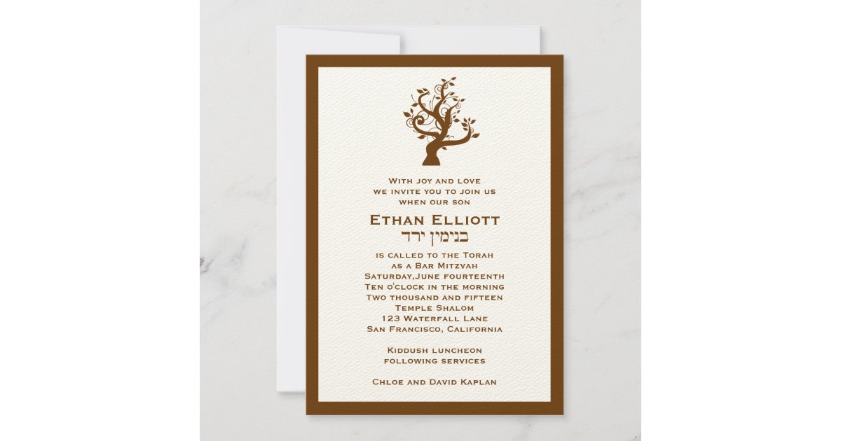 Bar Mitzvah Invitation Ethan Tree Hebrew | Zazzle