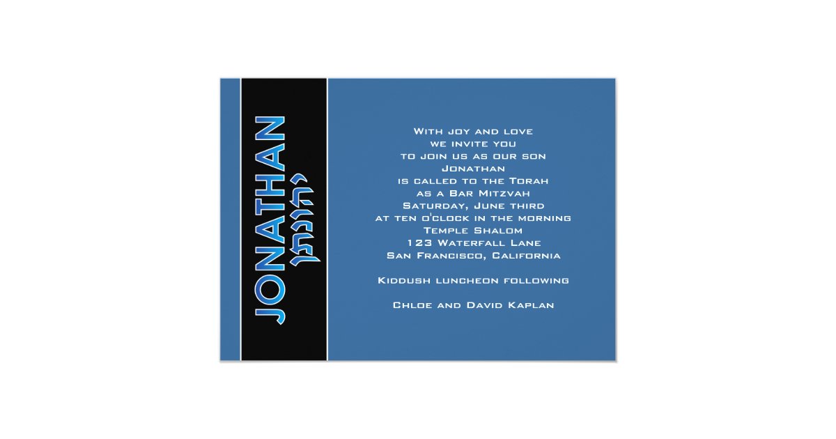 Bar Mitzvah Invitation Jonathan Hebrew Blue Horiz Zazzle Bar Mitzvah Invitation Jonathan Hebrew Blue Horiz Zazzle
