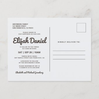 Bar Mitzvah Modern Simple Custom Photo Invitation | Zazzle