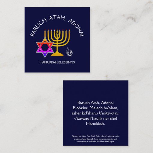 BARUCH ATAH ADONAI | Hanukkah Blessing Prayer Square Business Card | Zazzle