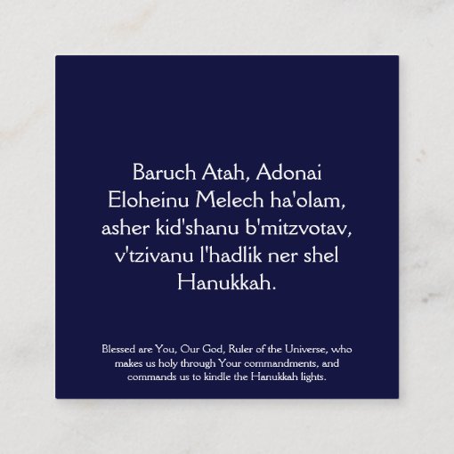 BARUCH ATAH ADONAI | Hanukkah Blessing Prayer Square Business Card | Zazzle