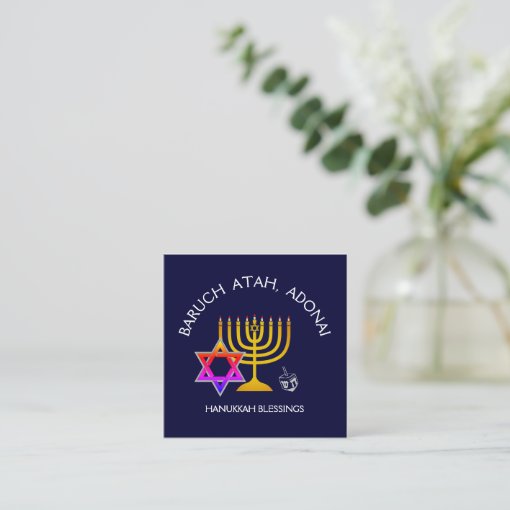 BARUCH ATAH ADONAI | Hanukkah Blessing Prayer Square Business Card | Zazzle